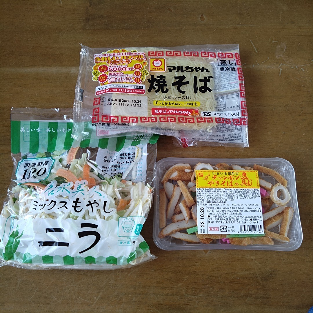 お昼は、マルちゃん焼そば: たぬきの足跡