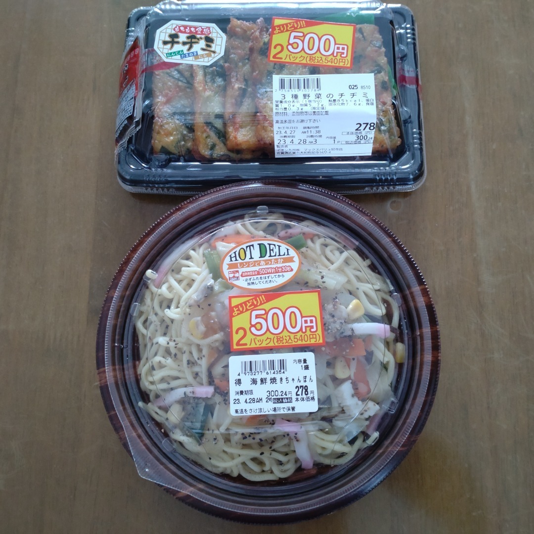 お昼は、海鮮焼きちゃんぽん と 3種野菜のチヂミ: たぬきの足跡